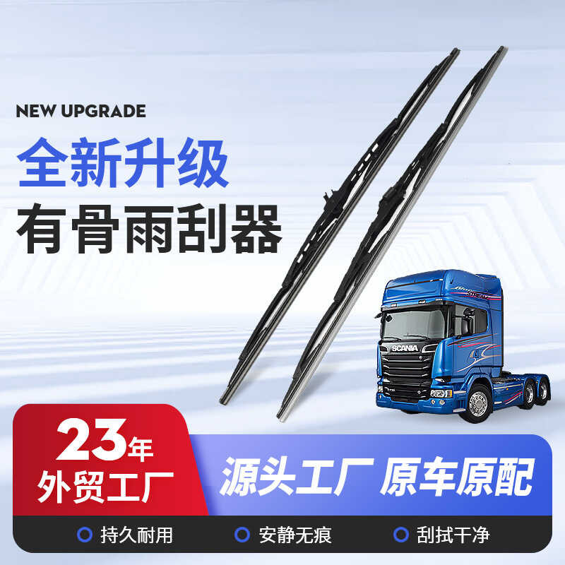 6F Scania Silent Bones High Definition Long Bal Universal False Blade ...