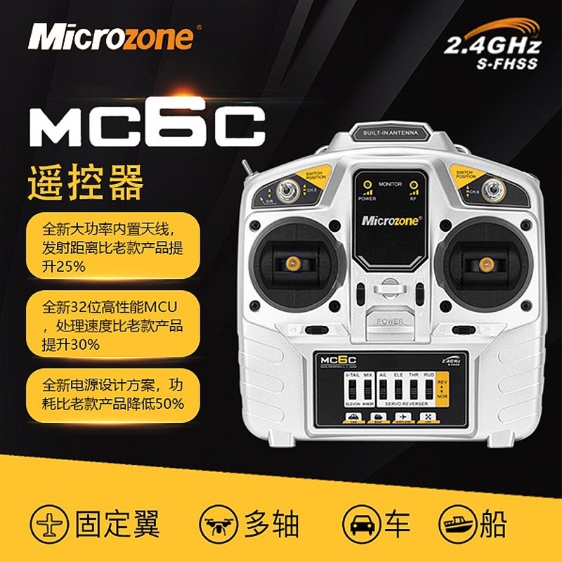 Mc6c Remote Control 2.4G 6 Channel with Receiver Model Aircraft Remote Control | Shopee Philippines