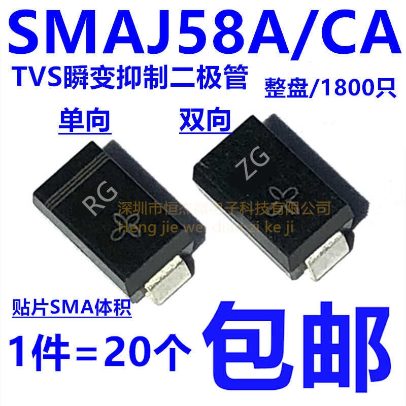 Unidirectional/Bidirectional SM58A SM58CA SMA Marking: RG/ZG TVS Transient Suppression Diode ...