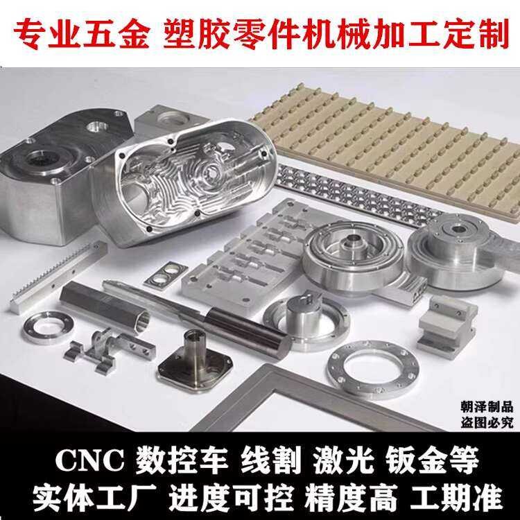 Non-standard Hardware Aluminum Alloy CNC Lathe Milling Combined Wire ...