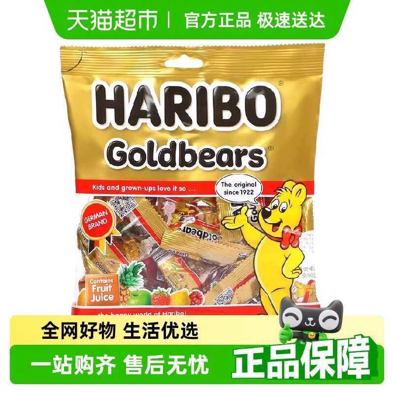 [] Haribo Little Golden Bear Happy Cola Shaped Large Pack Mixed Fruit ...