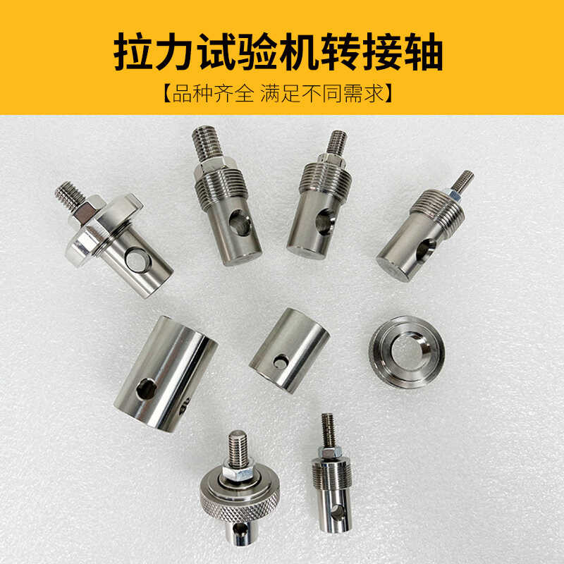 Universal Tensile Testing Machine Fixture Adapter Pin Shaft Pin Hole ...