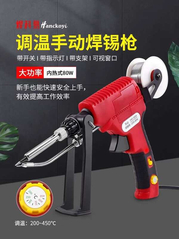 Wenke Easy Electric Soldering Iron Automatic Solder Feed Gun Constant ...