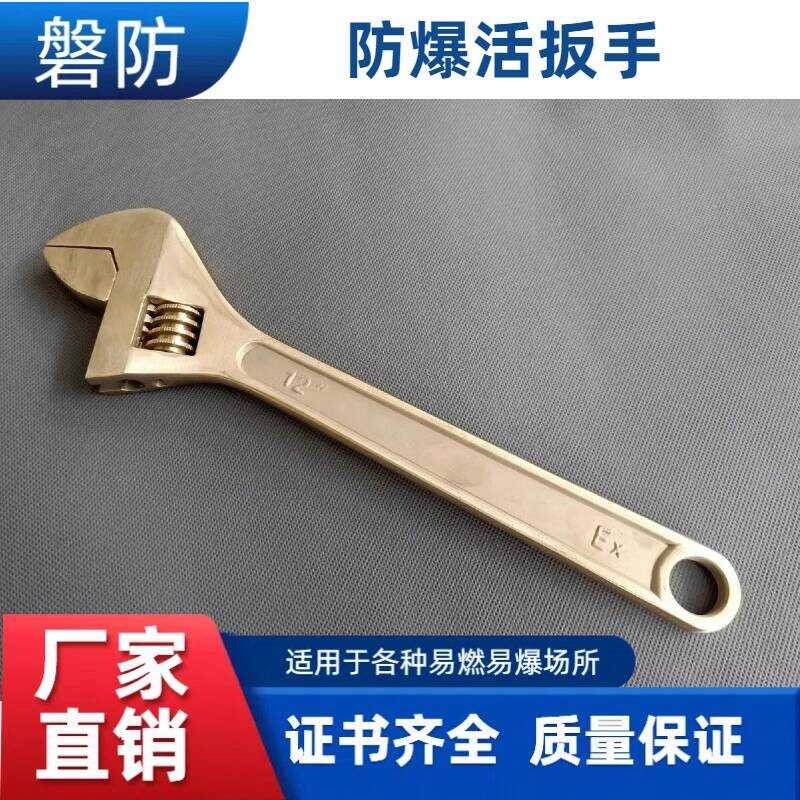 Explosion-Proof Copper Adjustable Wrench 4 6 8 10 12 15 18 Inch 24 ...