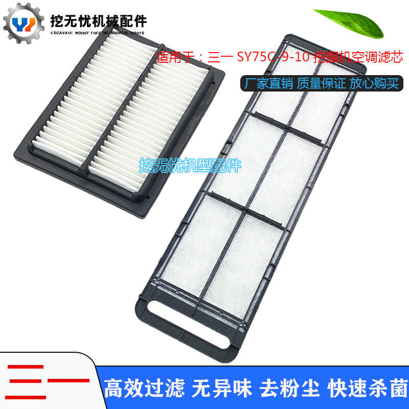 Sany SY65/75-9 75C 85C 95C 75-10 Air Conditioning Element Filter Grid ...