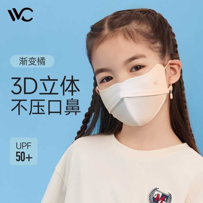 Fashionable hot selling Maska VVC bata may UV proteksyon para sa mga lalaki | Shopee Philippines