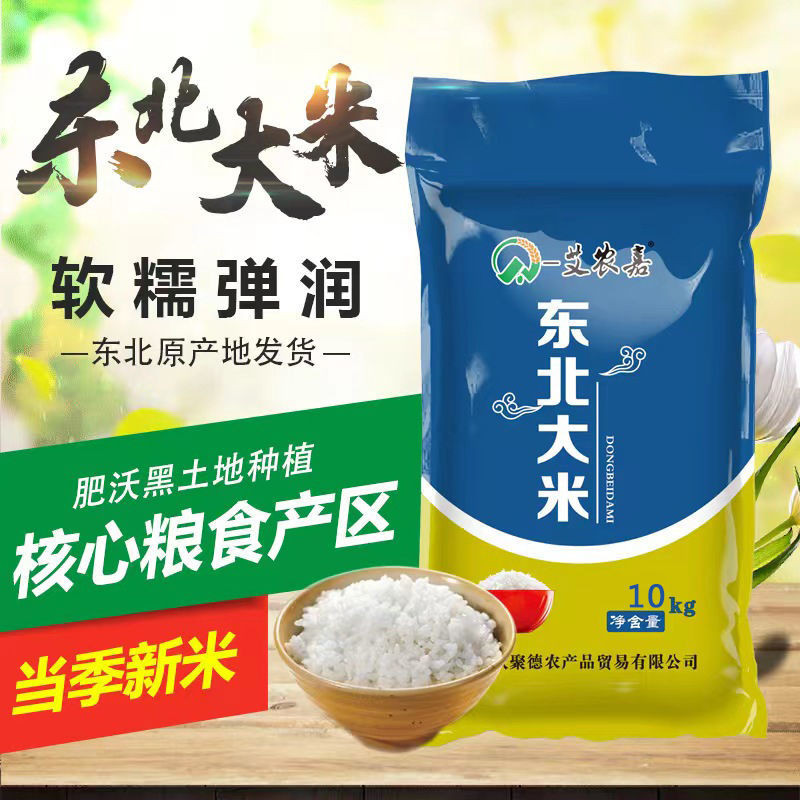 [Hot] Northeast Rice 10kg New Rice Black Dragon River Long Grain ...