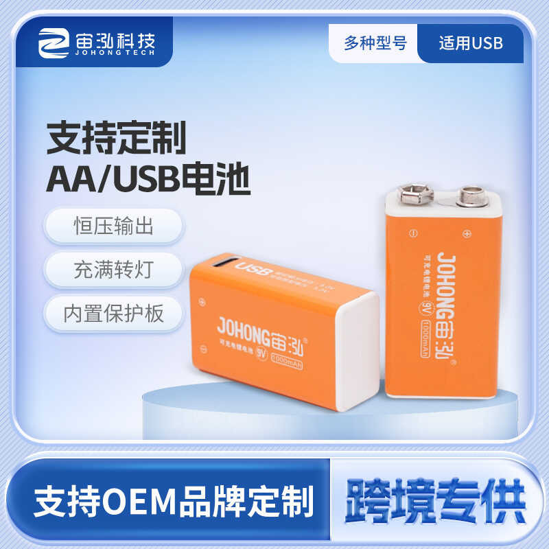 USB OEM Rechargeable Battery Square Walkie Talkie Rechargeable Lithium ...