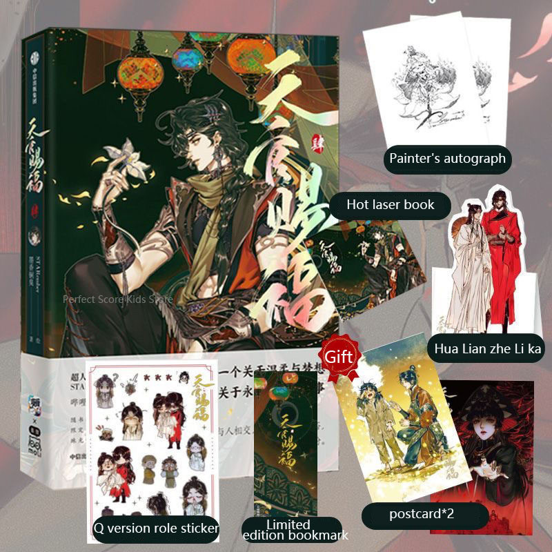 Hot Heaven Official's Blessing Comic Book 1-4 Tian Guan Ci Fu Novel Boo ...