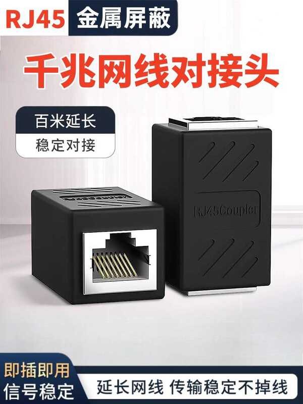 Gigabit Ethernet Cable Straight Through Extension RJ45 Broadband ...