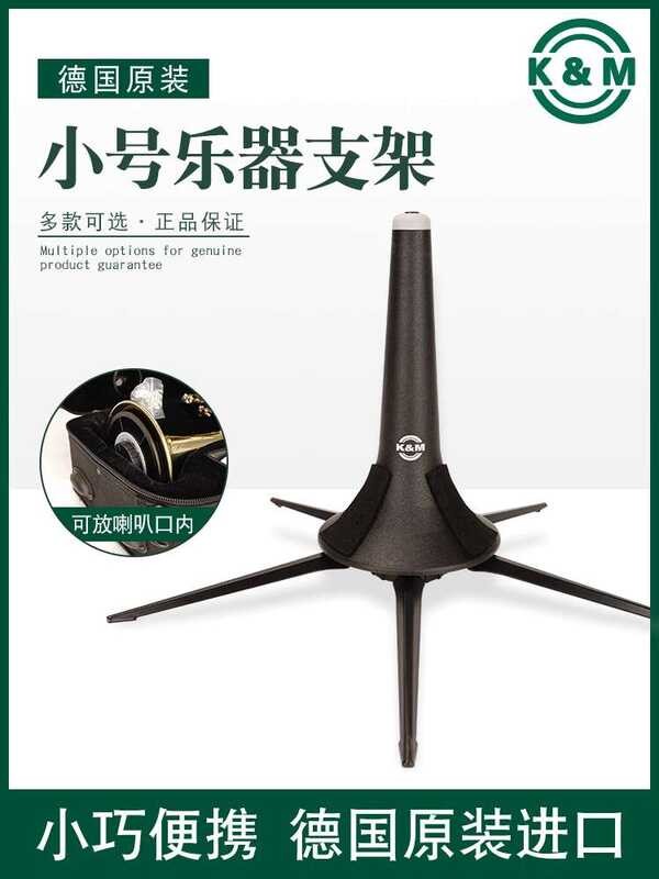 German KM Trumpet Instrument Clarinet Flute Support Stand Oboe Portable ...