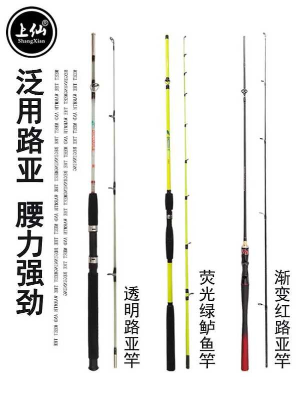 Ff Lure 3 Universal Rod Small Yellow Rod Bass Rod Small Boat Rod Insert ...