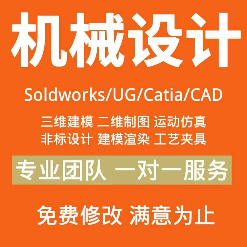 SolidWorks Drafting Mechanical Design Fixture CAD Drawing Paper UG ...