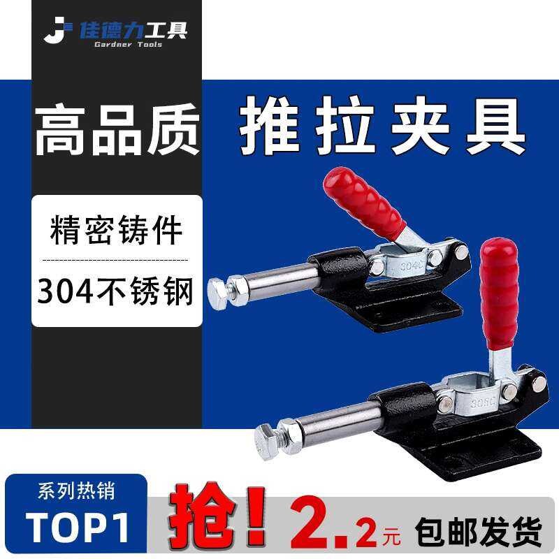 Push-Pull Quick Tooling Clamp Press GH-304CM/305EM/304HM Elbow Chuck ...