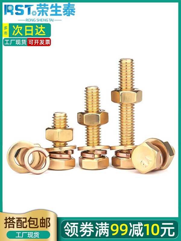 Full Copper Hex Socket Screws Nuts Set Brass Flat Spring Washers ...
