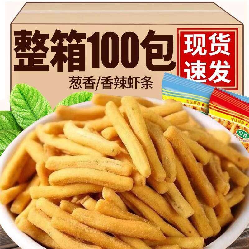 Shrimp Chips Office Bulk Box Leisure Craving Puff Pastry Hospitality ...