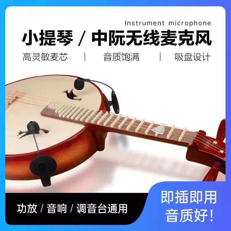 Senma Tanaka Rui Pickup Violin Cello Wired Condenser Instrument ...
