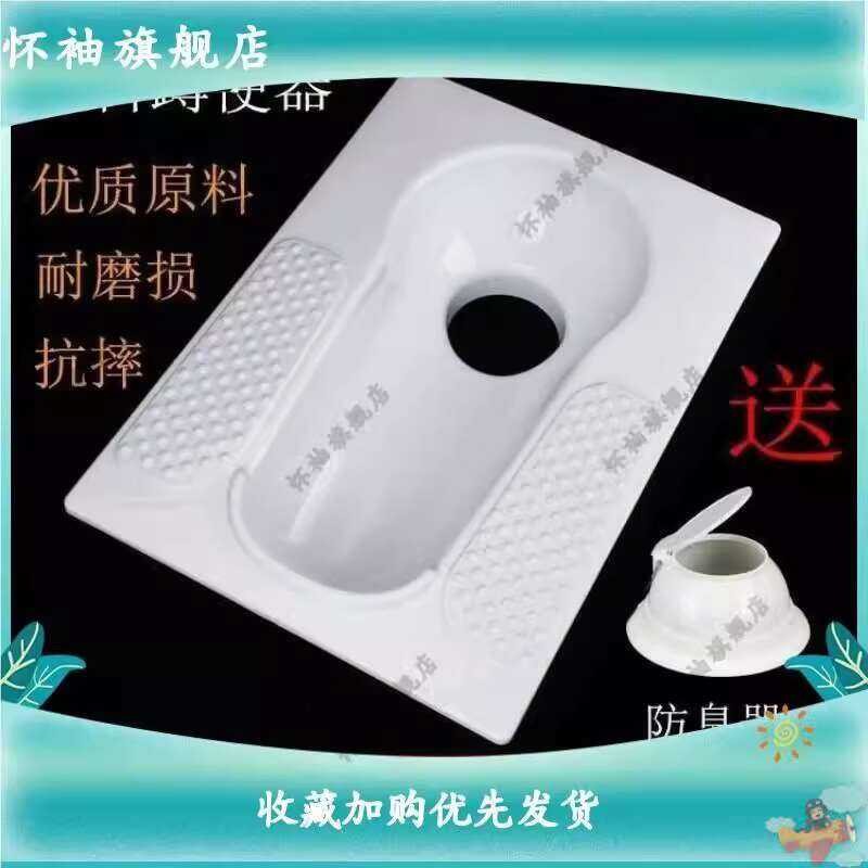 Plastic Squat for Rural Dry Renovation Toilet Bathroom Squatting ...