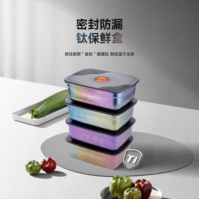 Titanium Fresh-Keeping Pure Box Refrigerator-Specific with Lid Sealed ...