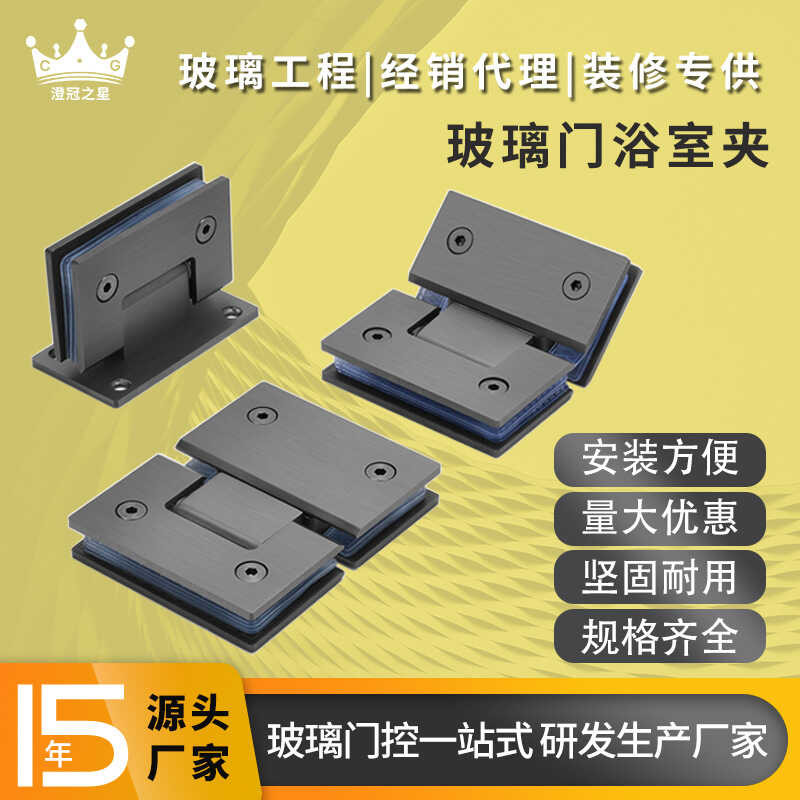 Bathroom Clamp Shower Room Hinge Frameless Tempered Glass Office Swing ...