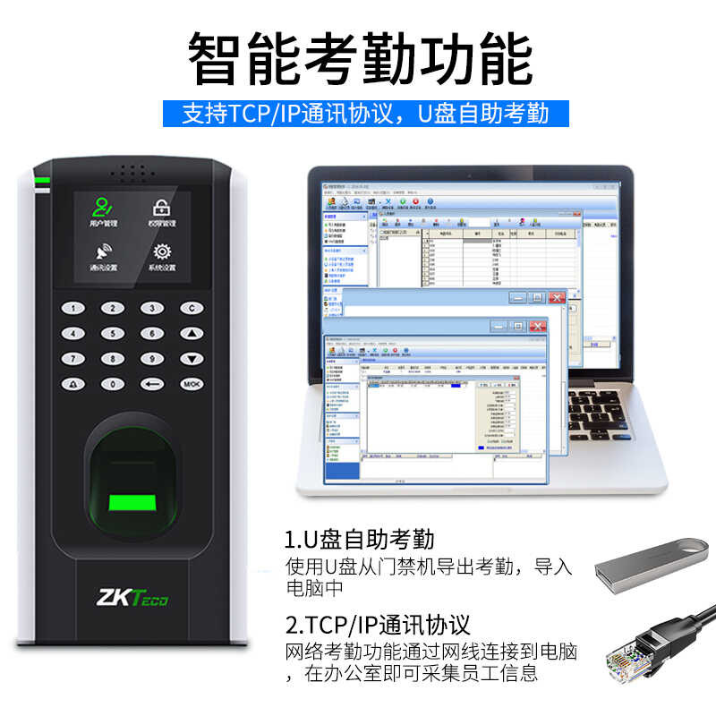 Zkteco Entropy-Based F7 Fingerprint Attendance Access Control System ...