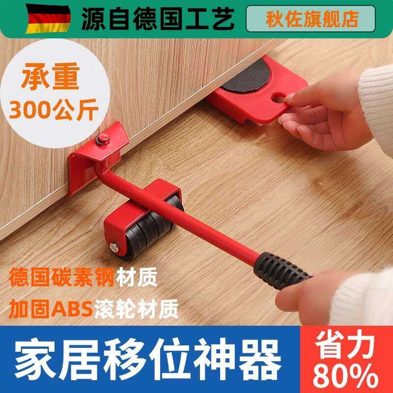 German Precision Moving Tool Mobile Heavy Duty Universal Wheel Base ...
