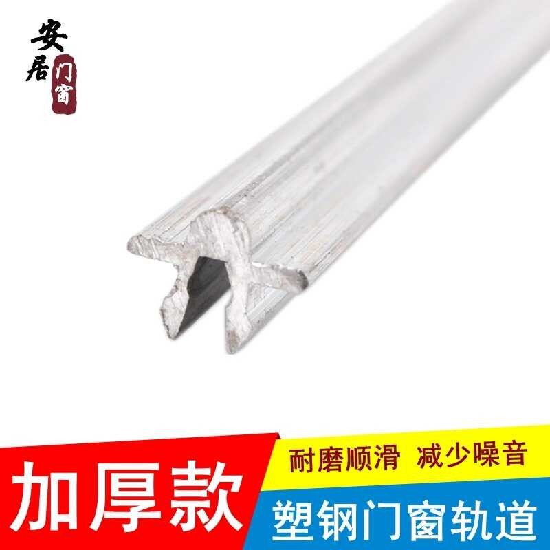 Thickened Plastic Steel Door and Window Track Sliding Door Window ...
