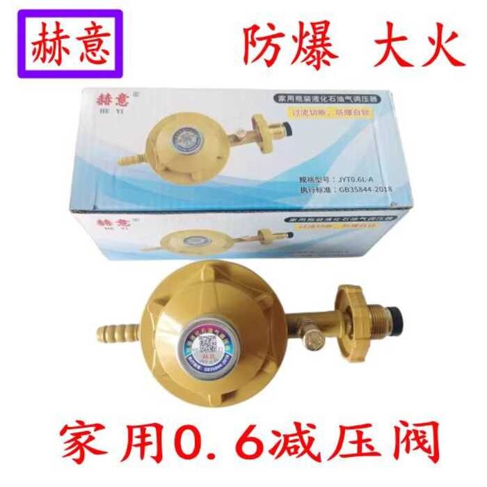National Standard Liquefied Gas Pressure Reducing Valve Gas Tank ...