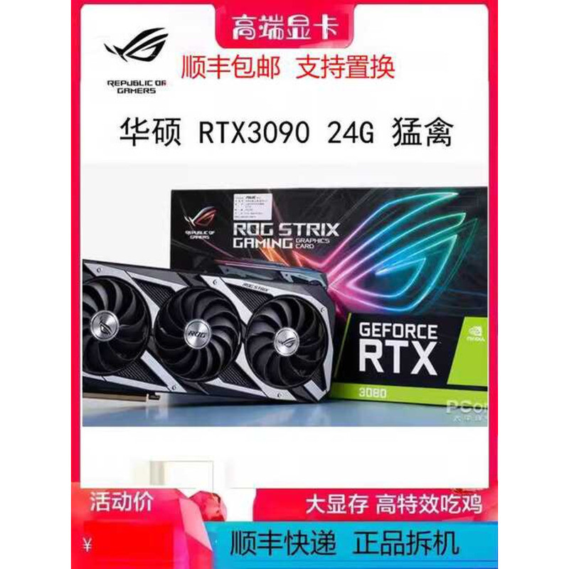 ASUS Raptor RTX3090 24G 3070TI 3080TI 12G 3090TI Gaming Graphics Card ...