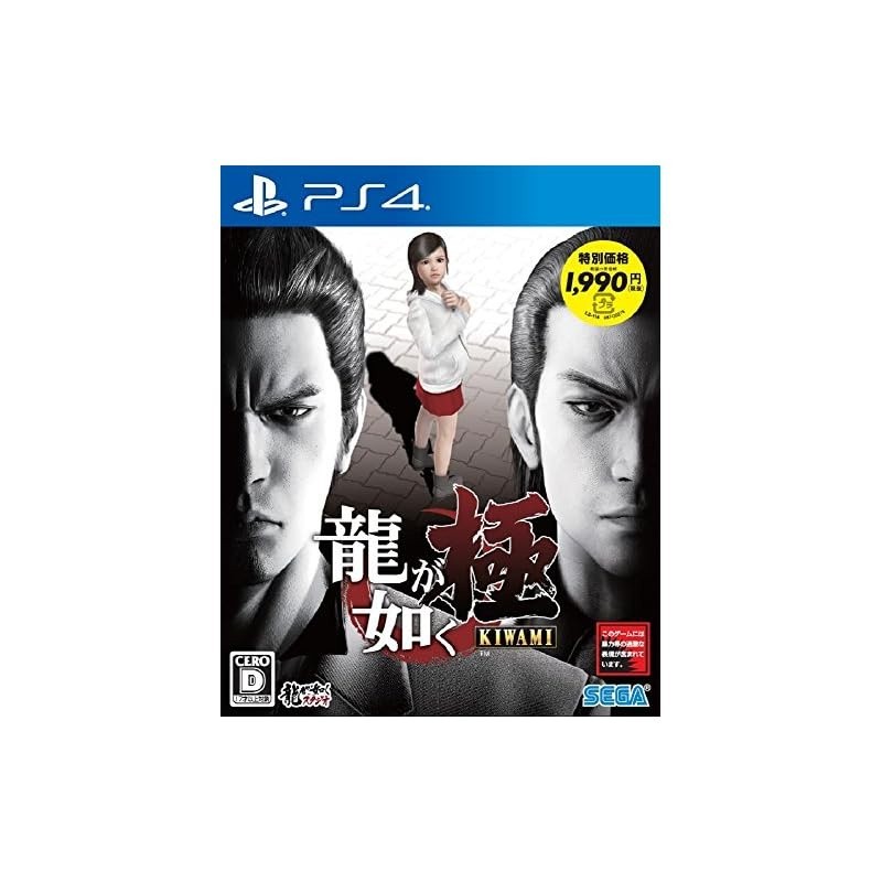 Ryu ga Gotoku: Polar Express Newly Priced Edition - PS4 | Shopee ...