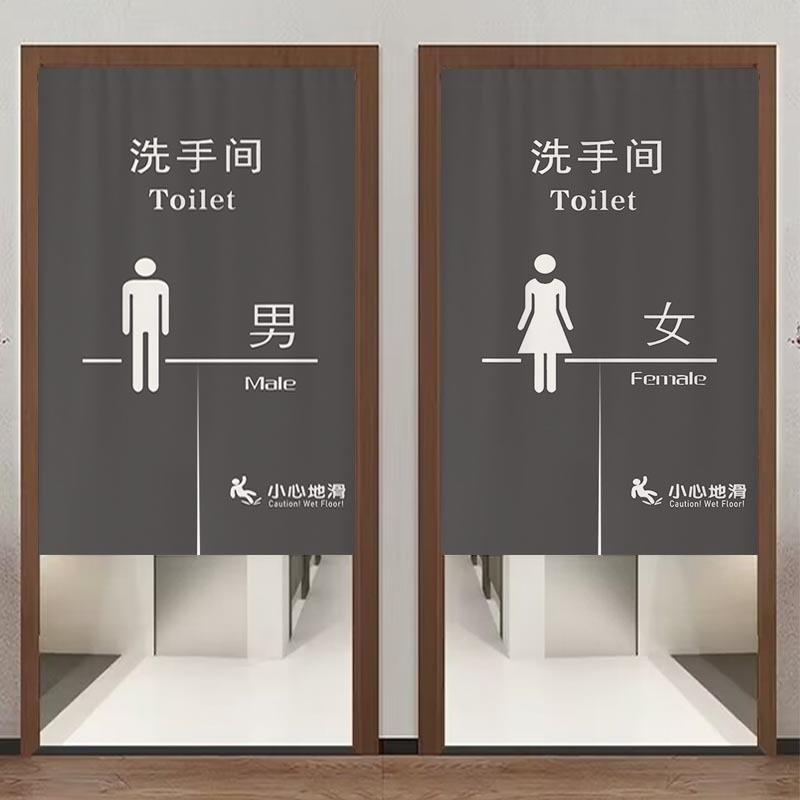 Commercial restroom door curtains, school public restrooms, shopping ...
