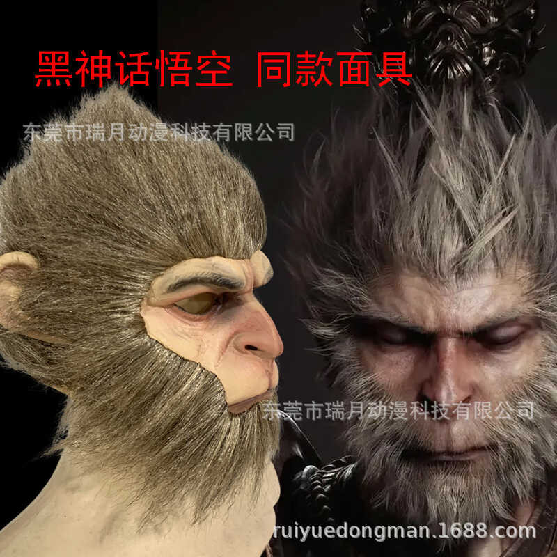 2025 Black Myth Wukong COS Monkey Headset Qi Tian Da Sheng Mask Game ...