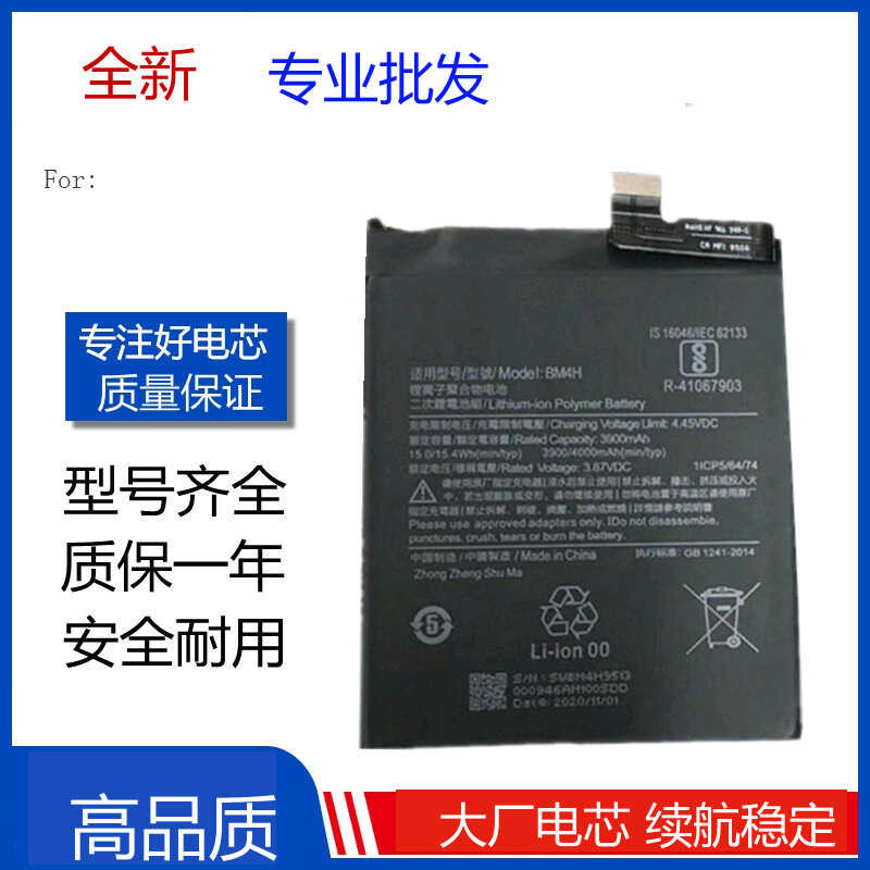 For Suitable Xiaomi Mi 9 Pro 5G M1908f1xe Mobile Phone Battery Bm4h ...