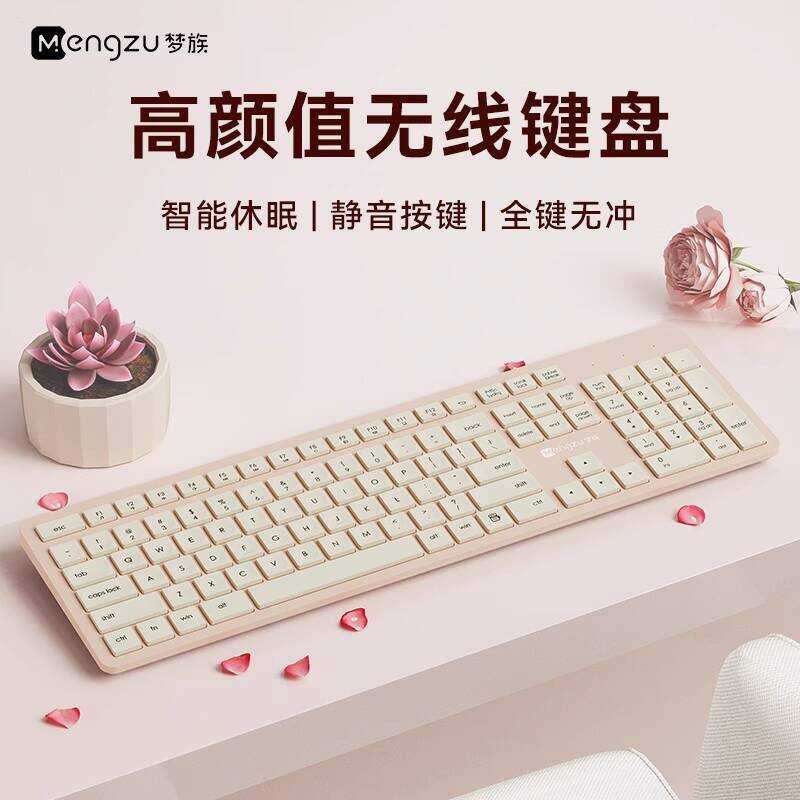 High-value Wireless Keyboard Mouse Set Laptop Desktop External Keyboard ...