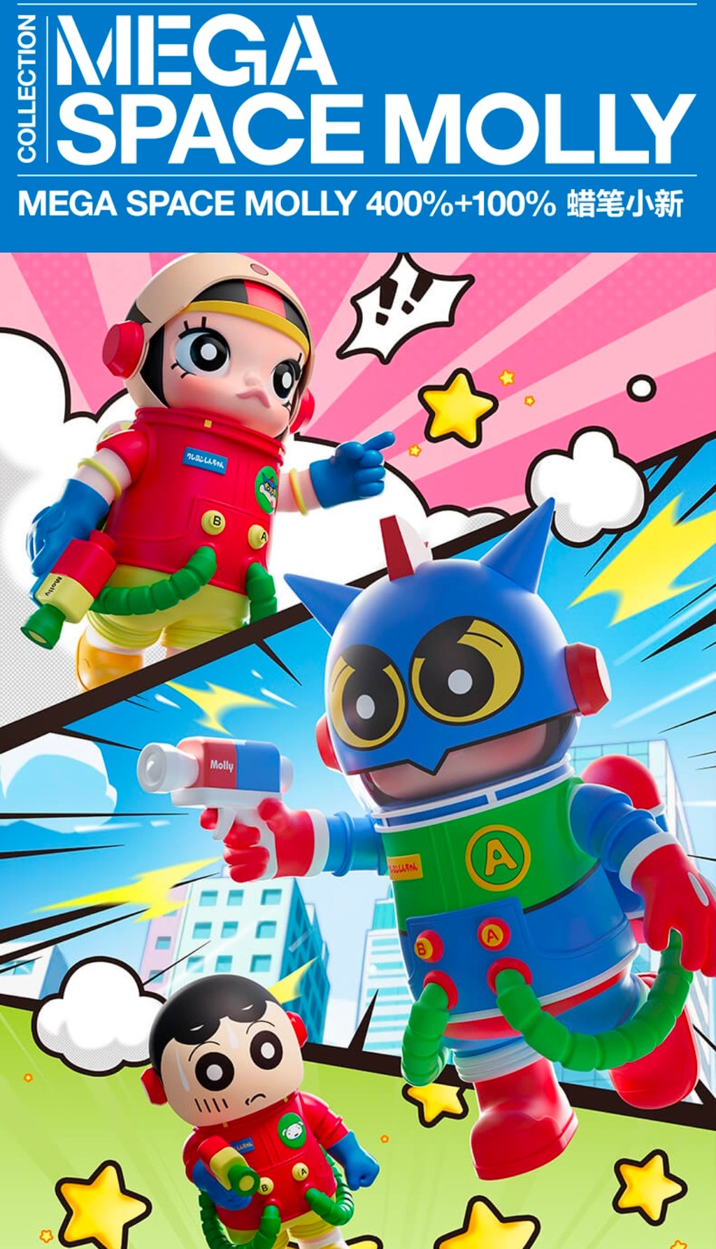 POPMART MEGA SPACE MOLLY 400%+100% Crayon Shin-Chan, July 10th Release ...
