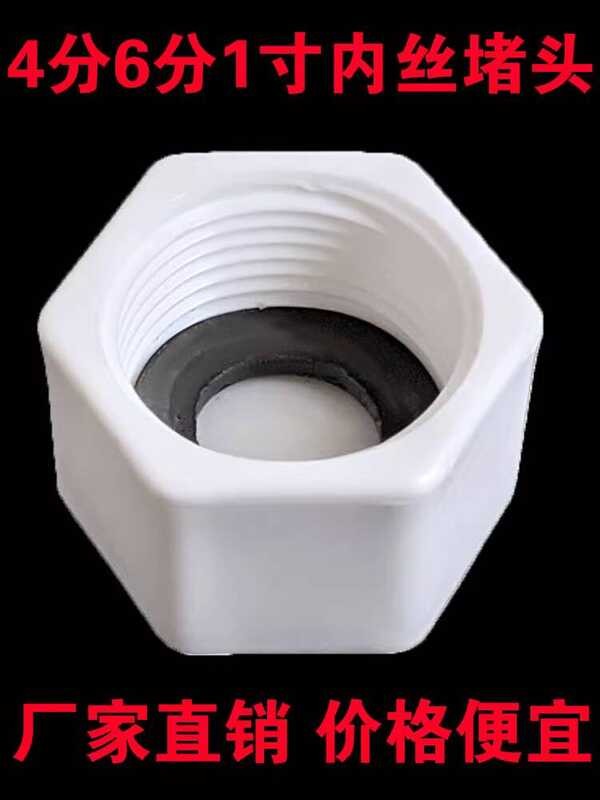 All-Plastic Internal PPR Thread Nut Internal Thread Plug Internal ...