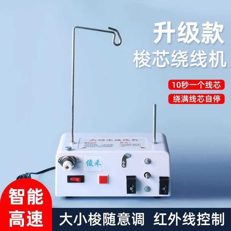 Computerized Embroidery Machine Accessories-- High-Speed High-Power ...