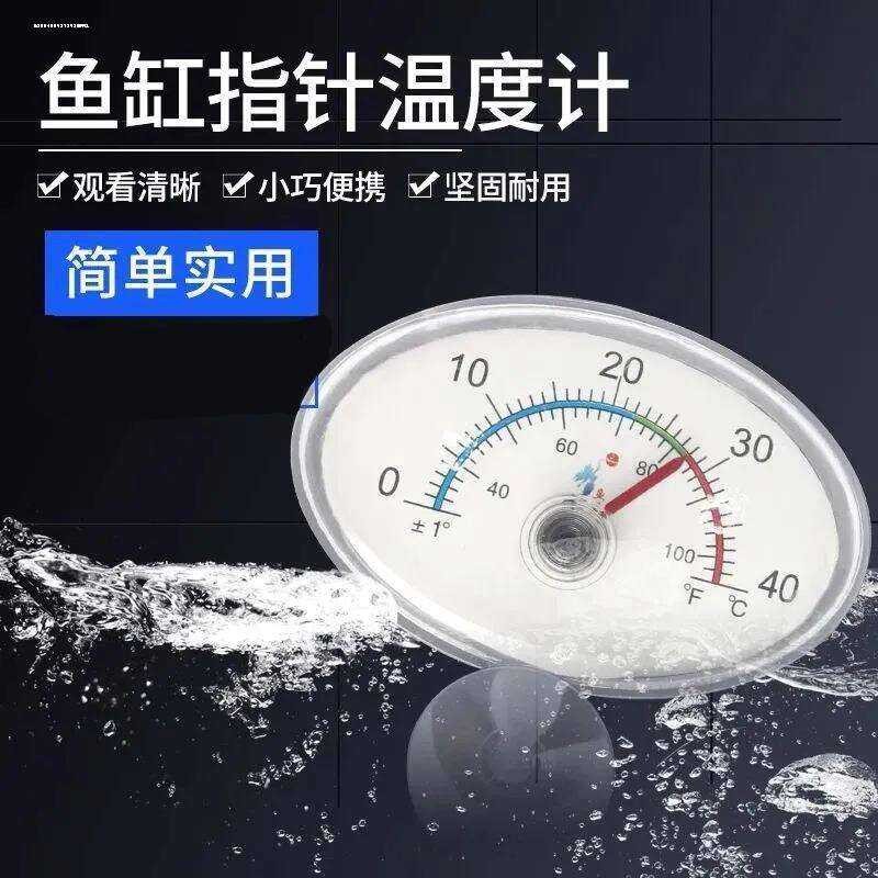 Pointer Turtle Aquarium Small Fish Tank Mini Glass Thermometer Suction ...