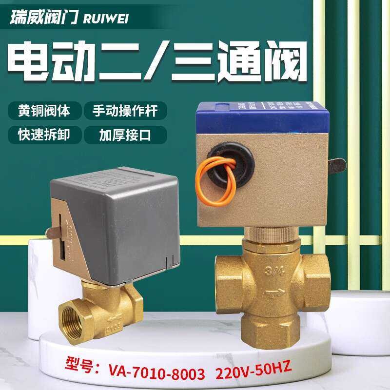 Two-Way DN20 Johnson Style 6 Points VA7010 Central Fan Coil Solenoid ...