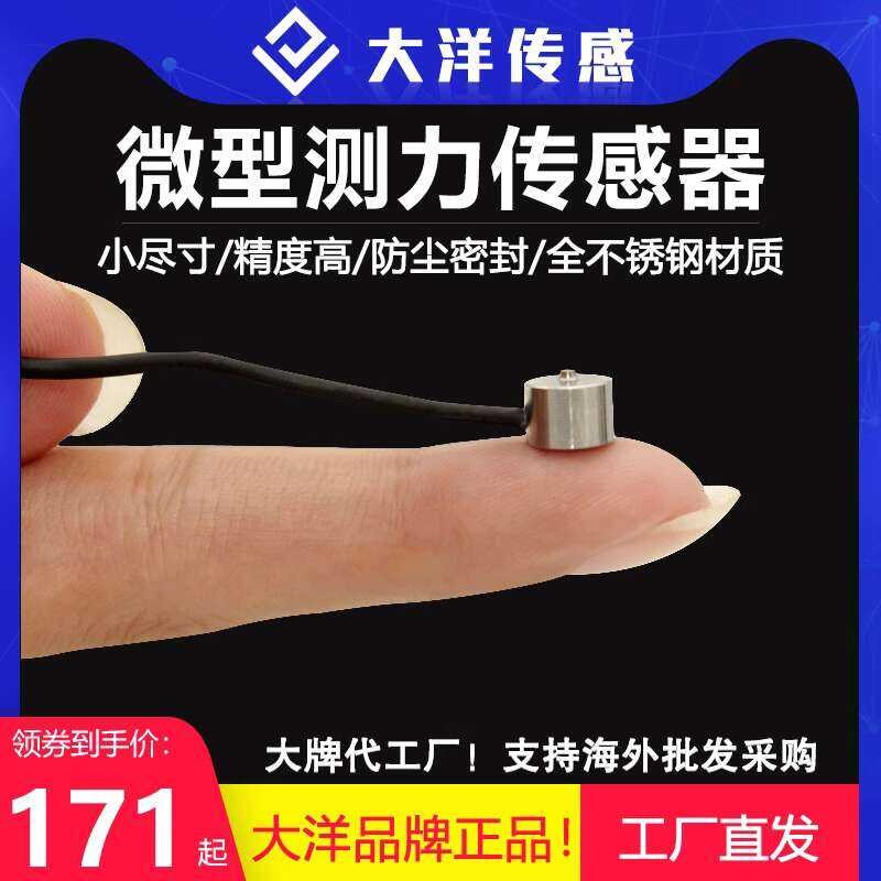 ♣ Dayang 8mm High Precision Miniature Pressure Sensor Button Type ...