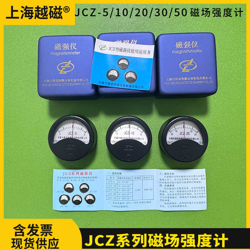 JCZ-5/10/20/30/50 JCZ Pointer Type Magnetic Flux Gauss Meter Residual ...
