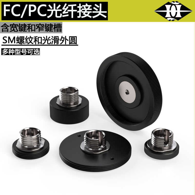 FC/PC Fiber Optic Connector Adapter with SM05/SM1/C-Mount Male Thread ...
