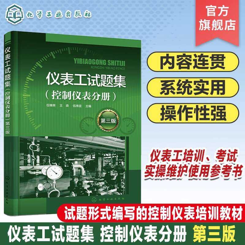 ☑♥ Exam Questions Collection Volume Third Edition Programmable Logic 0178