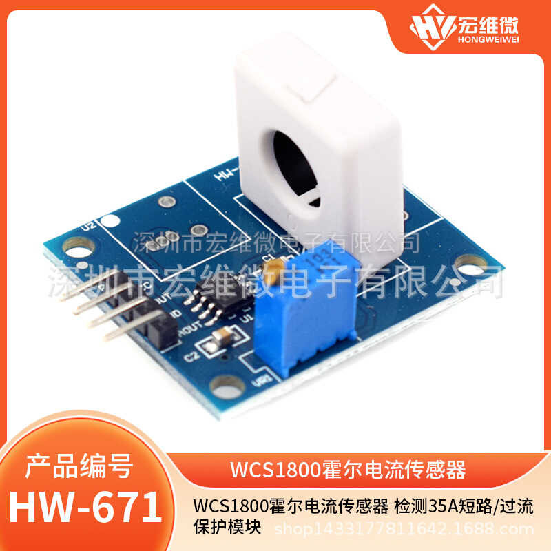 WCS18 Hall Current Sensor Detection 35A Short Circuit/Overcurrent ...