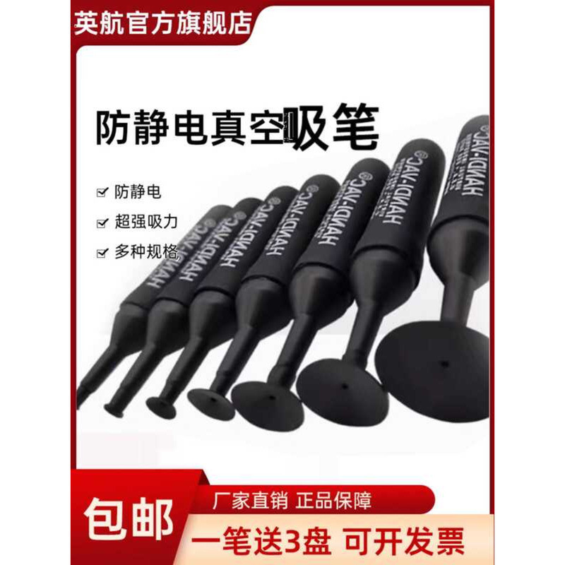 Manual Anti-Static Vacuum Suction Pen Powerful Suction Cup Silicone ...