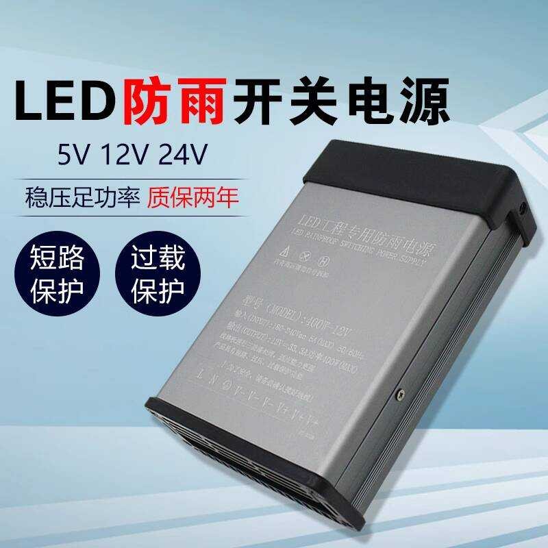 LED Waterproof 5V 12V 400W Light Character Transformer 220V to 24V 5A ...