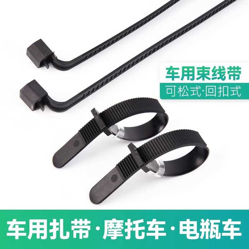 Releasable Electric Vehicle Battery Car Motorcycle Cable Tie 8*150 ...