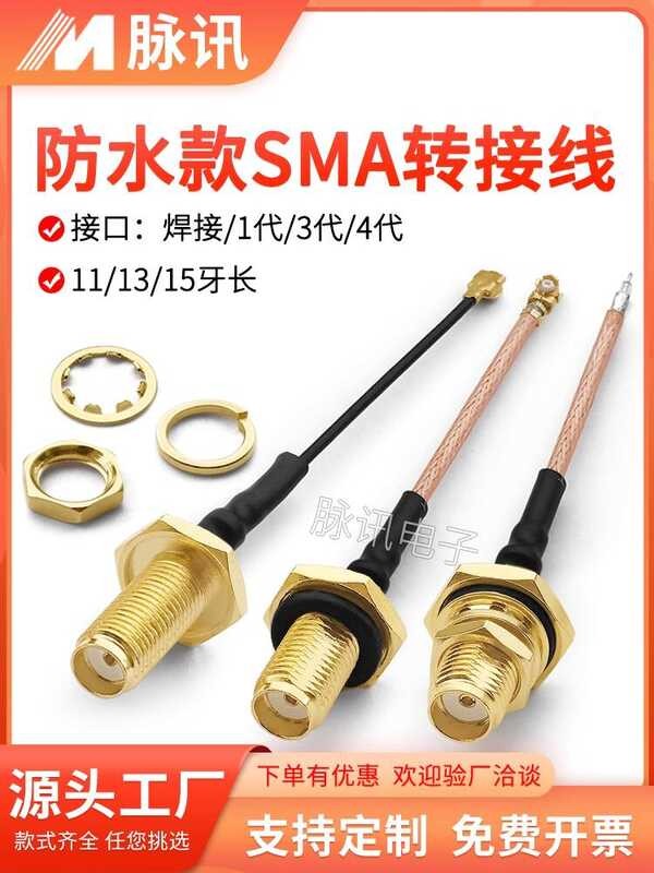 IPEX to SMA Female Waterproof Extended Teeth Adapter Cable WIFI/GSM/4G ...