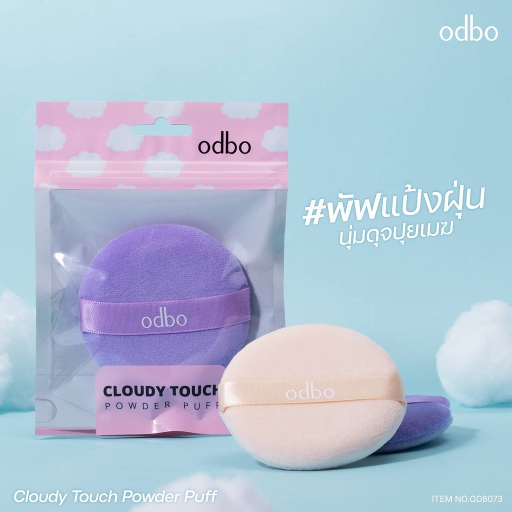 odbo Cloudy Touch Powder Puff Soft (OD8073) | Shopee Philippines