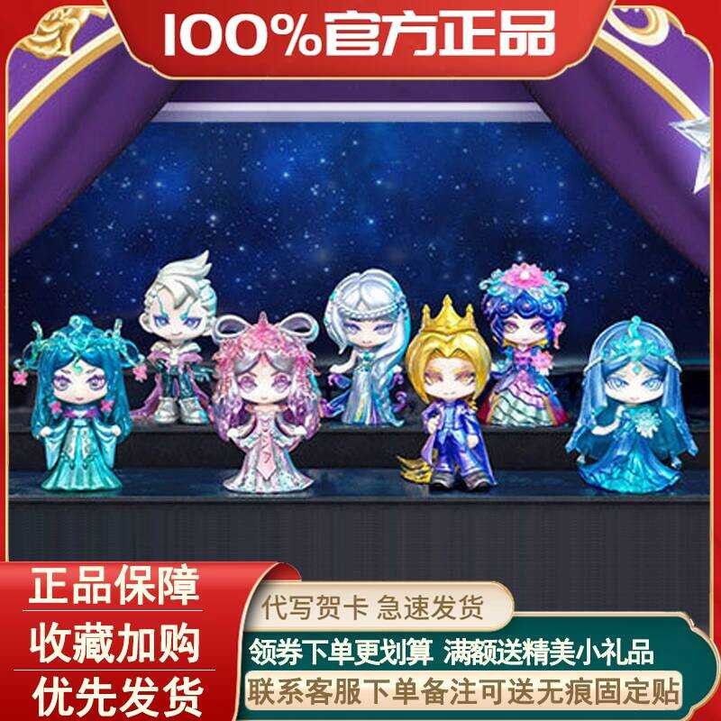 Official Ye Luoli X Movable Figure Blind Box Princess Girl Trendy Toy ...